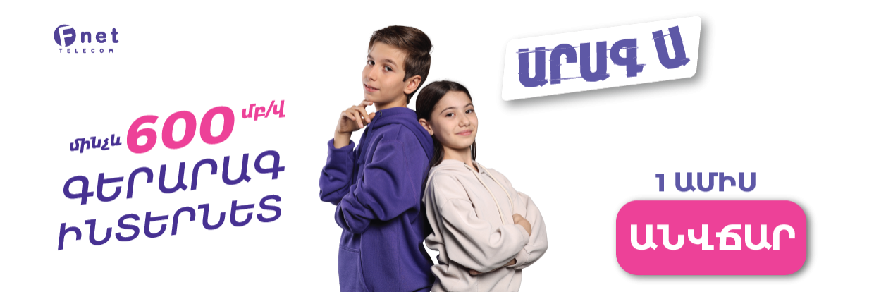 Ինտերնետ + TV Երևան – Services – Fnet